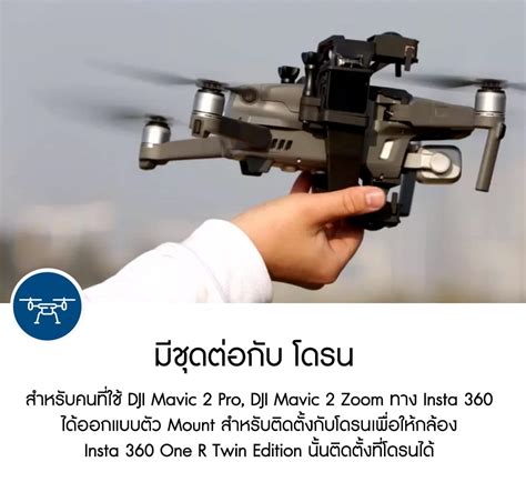 Insta One R Twin Edition ราคา บาท ประกนศนย