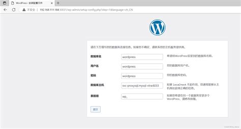 7 3 K8s 示例 部署 Wordpress Csdn博客