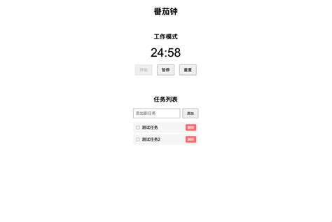 【ai编程 学习篇】基于腾讯codebuddycloudbase 从0到1打造智能番茄钟应用（腾讯云黑客松全栈开发挑战教程跟练）cnb代码提交 Csdn博客