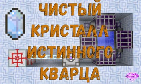 Чистый кристалл истинного кварца - CubixWorld.net