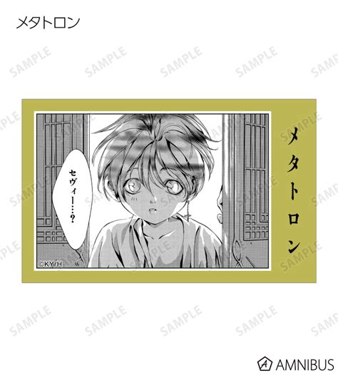 天使禁猟区 トレーディング原作コマイラストカード Amnibusアムニバス