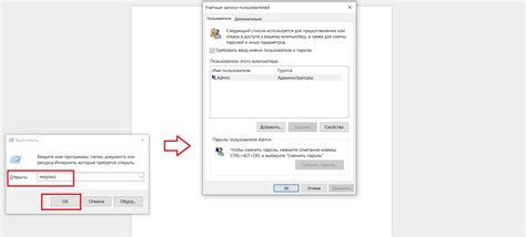 Как убрать пароль при входе в Windows 10 Itpotok