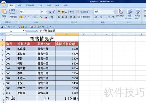 Excel中如何将智能表格转换为普通表格 软件技巧 Zol软件下载 Excel中如何将智能表格转换为普通表格 软件技巧 Zol软件下载