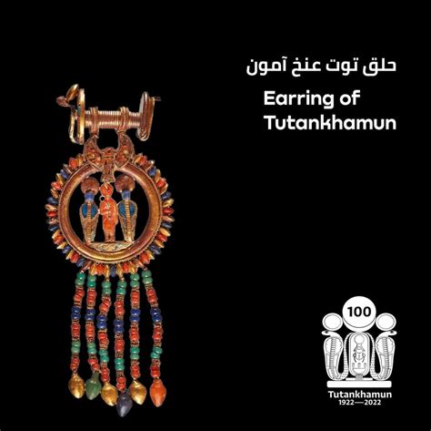 تعرف على حلق توت عنخ آمون