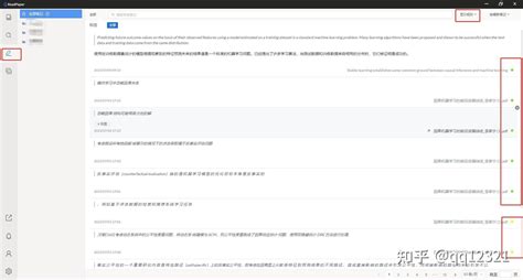 文献阅读软件推荐 知乎