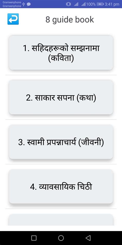Class 8 Nepali Guide Book 2080 Apk For Android Download