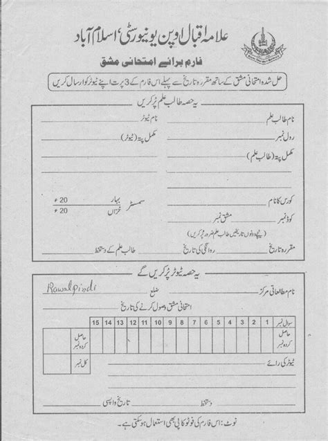 Aiou Bba Assignment Parth