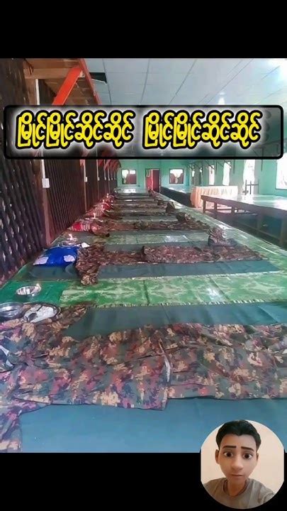 မြိုင်မြိုင်ဆိုင်ဆိုင် မြိုင်မြိုင်ဆိုင်ဆိုင် မအလ အလောင်းထပ်ဆင့် Youtube