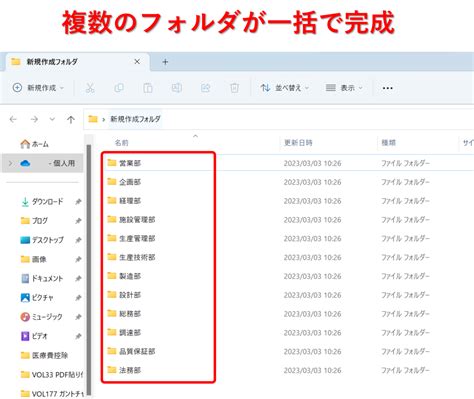 【windows】複数のフォルダを一括で作成する方法。コマンドプロンプトを利用！ Excelの森