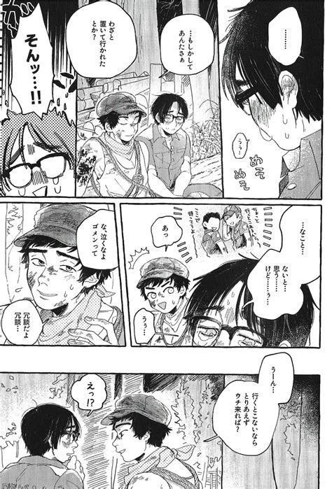 Mochiwakamaru Kiss And Cry Dead By Daylight Dj Jp Page 2 Of 2