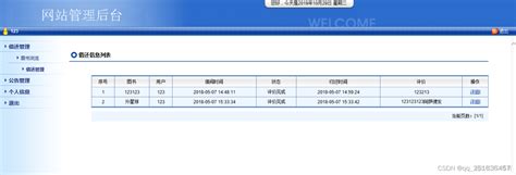 基于javaswing的图书管理传智播客 Javaee图书管理系统mob6454cc6d81c9的技术博客51cto博客