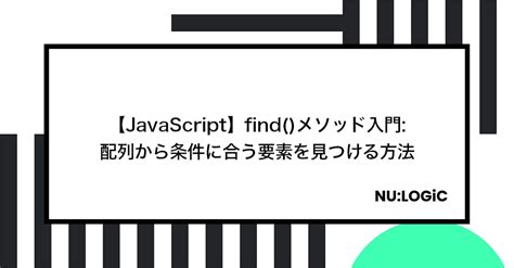 【javascript】some を使用して配列内の条件を満たす要素があるかチェックする方法