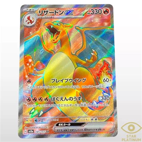Charizard Ex