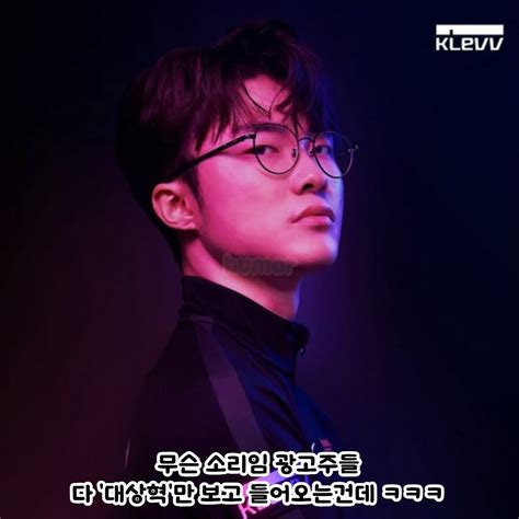 이슈패티 ㅋㅎㅋㅎㅋㅎㅋㅎㅋㅋ하긴 페이커 T1 티원 롤 리그오브레전드 게임 오락 Instagram