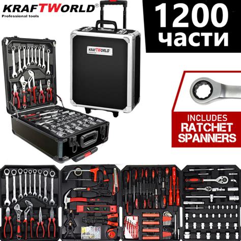 Куфар с инструменти 1200 части KraftWorld - тресчотни ключове,тресчотка ...
