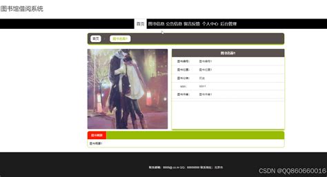 Python毕业设计基于django的图书馆借阅系统 Csdn博客