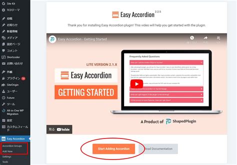 Wordpressでfaqをアコーディオンで作ってみる「easy Accordion」 リクロス ホームページ・デザイン・印刷