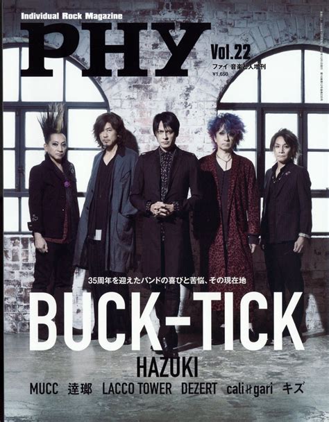 楽天ブックス 音楽と人増刊 Phy ファイ Vol 22 2022年 10月号 [雑誌] 音楽と人 4910021621022 雑誌