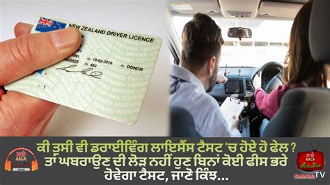 Fee To Resit Drivers Licence Test To Be Scrapped From October 1