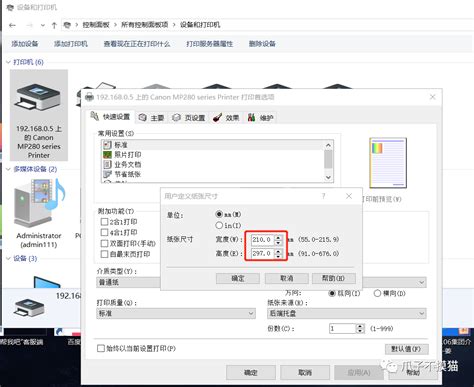 打印机自定义纸张找不到金蝶账无忧如何设定自定义纸张大小打印 Csdn博客