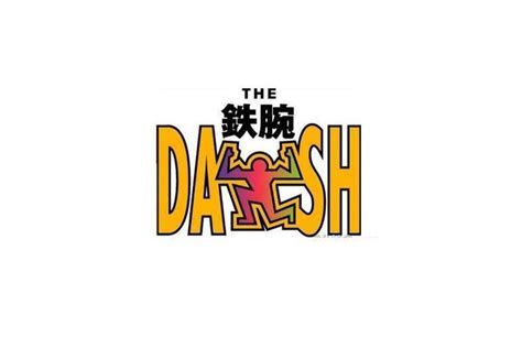 铁腕dash搜狗百科