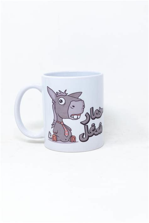 Mug Himar Shogol Souq Fann