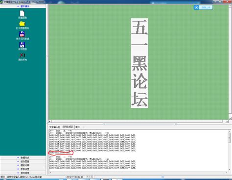 stm32 tftlcd屏显示简单汉字程序 stm32 8