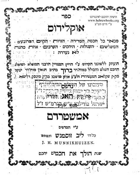 The Basics Of Euclid The Scientist Hayadan