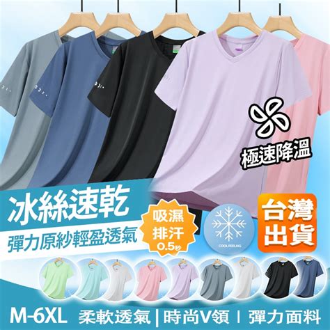 【台灣發貨】one牌同廠 冰絲短袖 涼感速乾短t 排汗短袖 運動短袖 透氣短袖 機能短袖 戶外短袖 V領短袖 彈力短袖 蝦皮購物