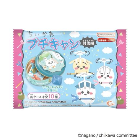 Chiikawa 吉伊卡哇 糖果鐵盒 討伐篇 小可愛 小八 兔兔 討伐那孩子款甲蟲款 蝦皮購物