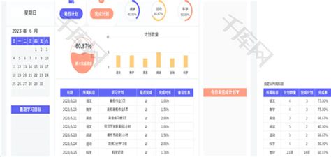 暑假学习计划表excel模板 免费excel表格模板下载 千库网