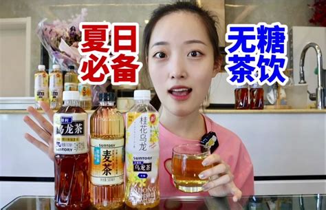 🔥无糖也好喝！夏日减脂人必备的茶饮，三得利新品大测评 吃榴莲少女 吃榴莲少女 哔哩哔哩视频