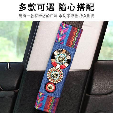 Qiaoke 汽車安全帶護套 民族風汽車安全帶護肩套 車內裝飾用品 車用保險帶套裝 Pchome 24h購物