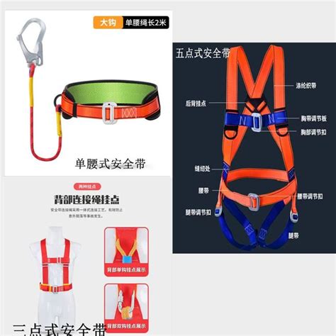 安全带