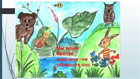 Рисунок братьев наших меньших 86 фото