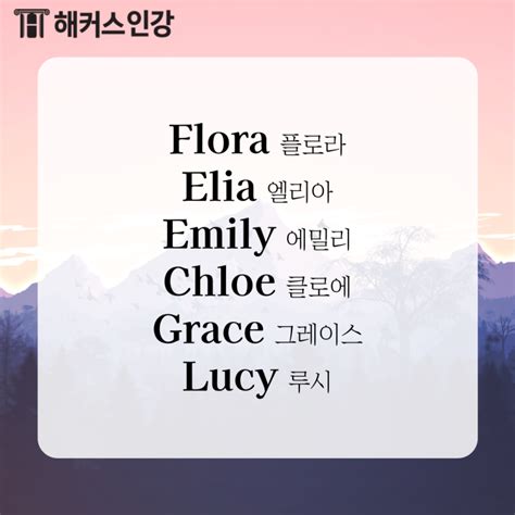 예쁜 영어이름 남자 여자 영어이름 추천 영어애칭 모음 네이버 블로그