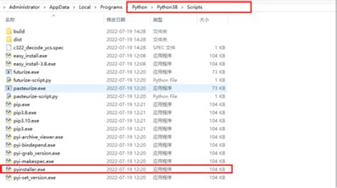 将python转换为exe文件并更换图标的方法 放空飞翔 博客园