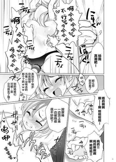 Kusuguri Paradox Tickle Paradox Shinada Aoi Nhentai Hentai