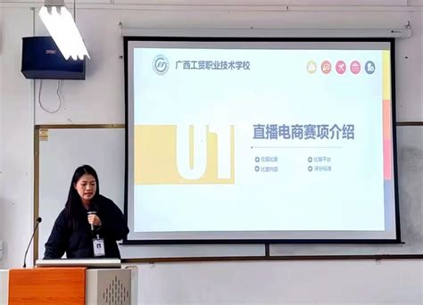 振奋精神 蓄势待发 ——我校召开2023年广西职业院校技能大赛备赛汇报会 新闻动态 广西工贸职业技术学校