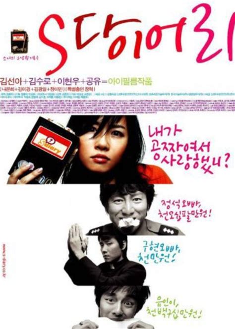 S Diary Asian World