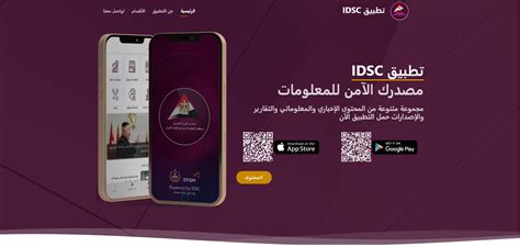 Idsc App