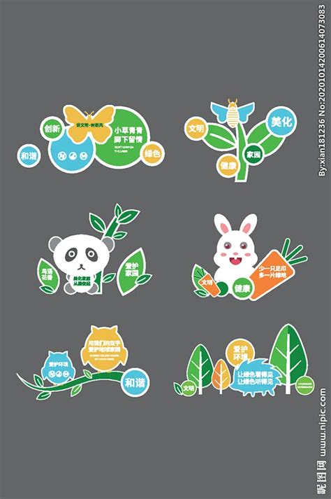 卡通爱护花草提示牌 花瓣网