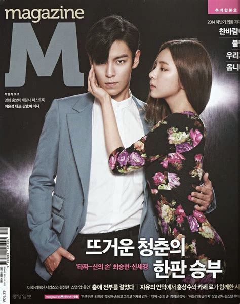 Shin Se Kyung Tazza Mary Chapman