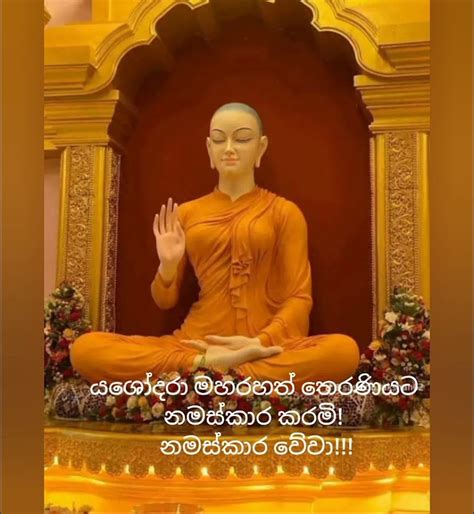 යශෝදරා මහරහත් තෙරණින් වහන්සේට නමස්කාර වේවා 🙏🙏🙏 Yashodarakavi