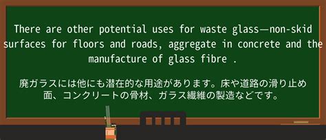 【英単語】glass Fibreを徹底解説！意味、使い方、例文、読み方