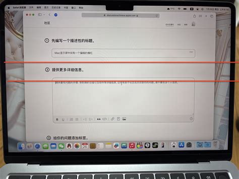 Macbook Air显示屏中间有一个偏暗的横杠 Apple 社区