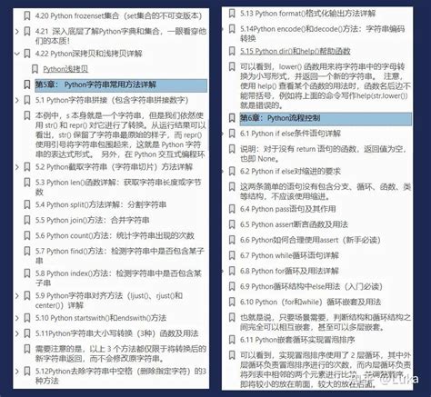 这才是最适合新手的python基础教程，640页超详细（最新版python39） 知乎