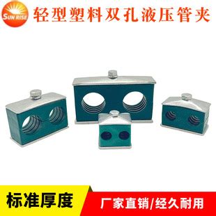 轻型双孔管夹塑料管夹镀锌焊接底板船用液压管夹卡双联固定管管夹 阿里巴巴