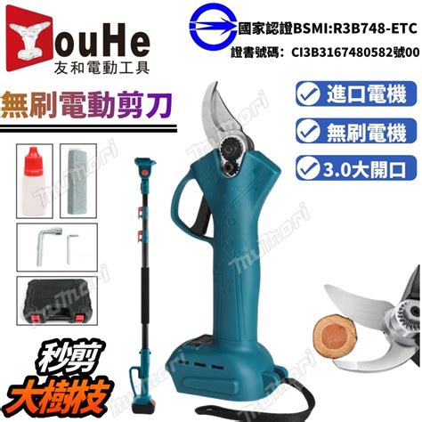 現貨 牧田樹枝剪 牧田修枝剪 牧田18v電池通用 牧田電動剪刀 樹枝剪 修剪樹枝 剪枝機 果樹剪 多功能電動剪 園藝剪刀 蝦皮購物