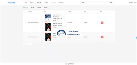 基于SpringBoot Vue的网上书城系统 计算机源码 软件工程专业源码成品 小熊源码网